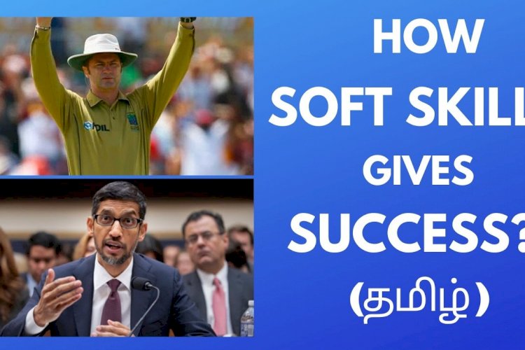 மென்திறன்கள் என்றால் என்ன? Soft skills in tamil மென்திறன்களை எவ்வாறு வளர்த்துகொள்ளலாம் ...